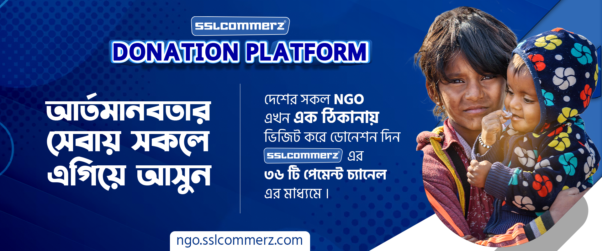 SSLCOMMERZ DONATION PLATFORM